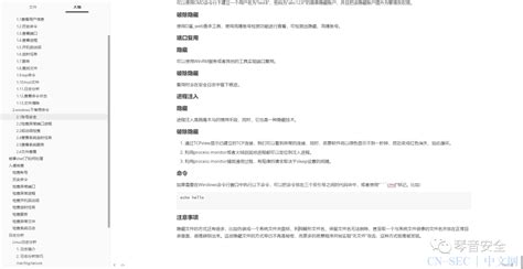 应急响应各个场景常用命令(附应急响应工具包) Cn Sec 中文网 应急响应各个场景常用命令(附应急响应工具包) Cn Sec 中文网