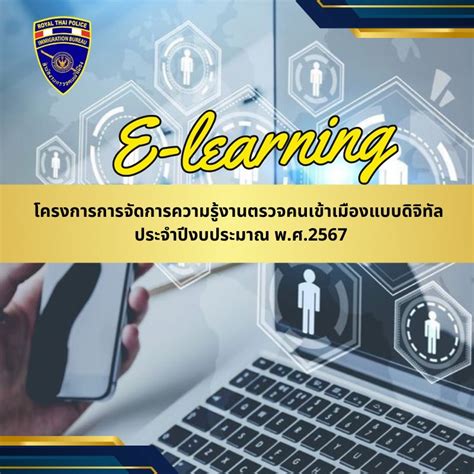 E Learning