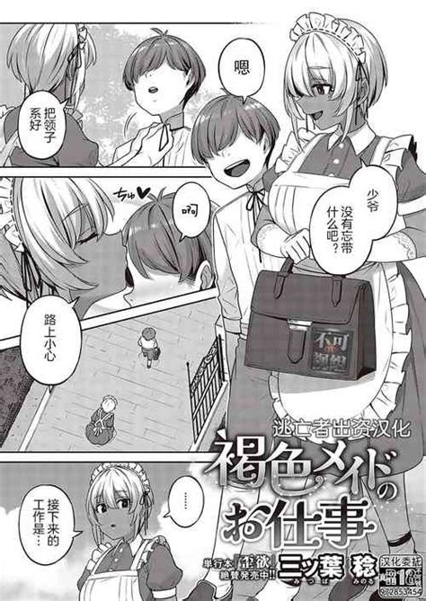 Artist Mitsuba Minoru Nhentai Hentai Doujinshi And Manga