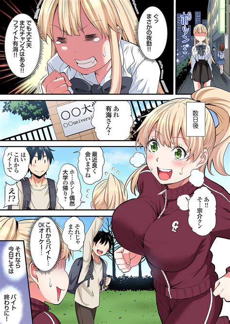 Gal Mama To Pakopako SEX Hitozuma No Chouzetsu Tech Ni Majiiki Zecchou Ch 24 37 Page 331