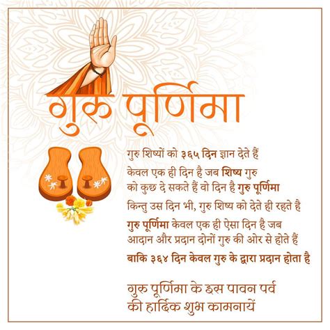 Anshu Dubey On Linkedin गुरुपूर्णिमा गुरुशिष्य श्रद्धा सम्मान ज्ञान गुरुशक्ति धन्यवादगुरुजी