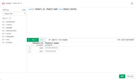 WindowsでOracleからデータをインポートすると日本語が文字化けする 問題 Exploratory コミュニティ