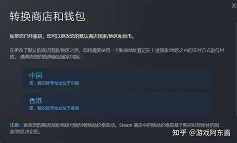 Steam商店显示的不是人民币怎么办 Steam商店是港币解决办法 知乎