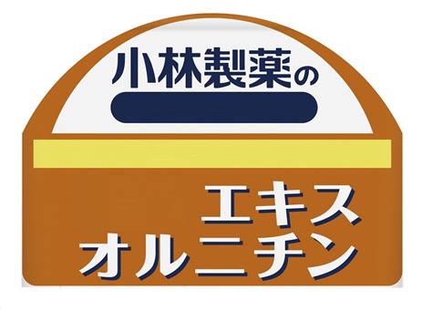 小林制药 商标 爱企查