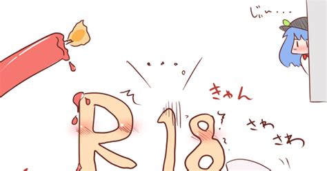 どえろ どえろふぇすてぃばる 邪心のイラスト Pixiv