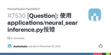Question 使用applicationsneuralsearchrecallinbatchnegativepython Inferencepy报错 · Issue