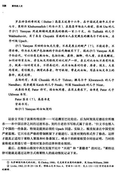 令居塞的芬达海 的想法 泛突魔怔人瞎写的维基词条 汉人城邦高昌的汉人居民用波斯银币从粟特商人那边买了个来自twrkstn的奴隶，所以这块土地自古以来就被称作twrk斯坦 现在被