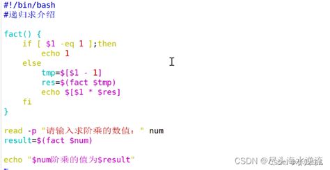 Shell脚本 函数 Csdn博客