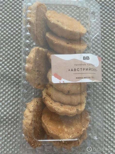 Отзыв о Печенье сдобное ВкусВилл Австрийское Вкусное печенье
