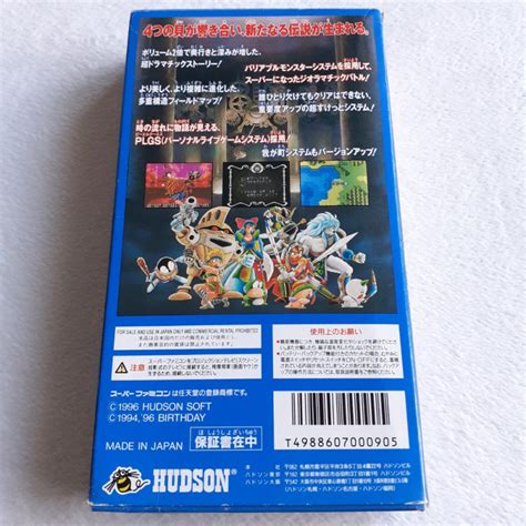 Achat Vente Daikaijuu Monogatari Ii Wth Mapandreg Card Super Famicom