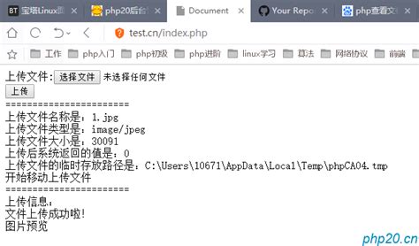 php图片木马实现原理 腾讯云开发者社区 腾讯云