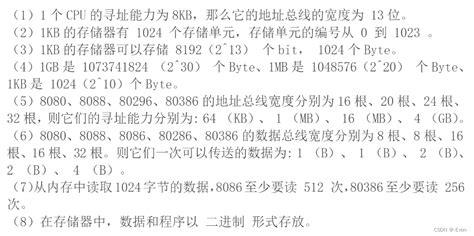 【汇编】《汇编语言 第3版 》王爽著（上） 王爽汇编语言第三版 csdn博客