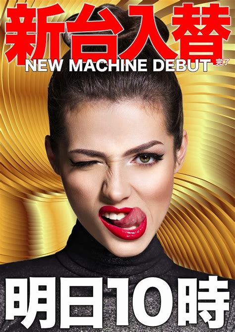 役職ブログ【赤松です】 マルハンなんば本館