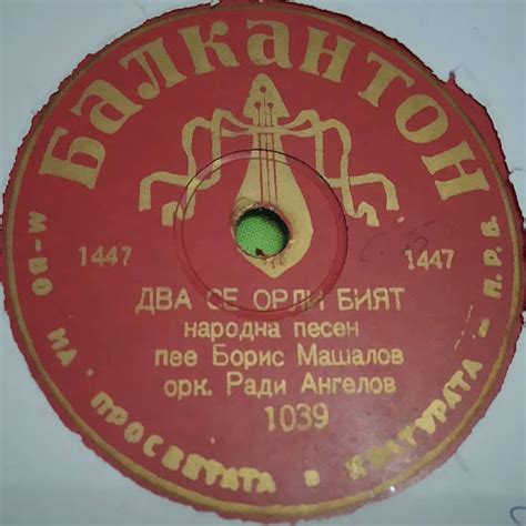 Два се орли бият Youtube Music