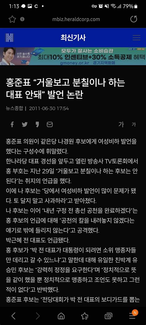 홍준표 옛날시절 정치시사 에펨코리아
