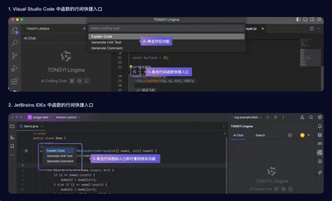 通义灵码vs code和jetbrains配置指南和使用技巧 阿里云开发者社区