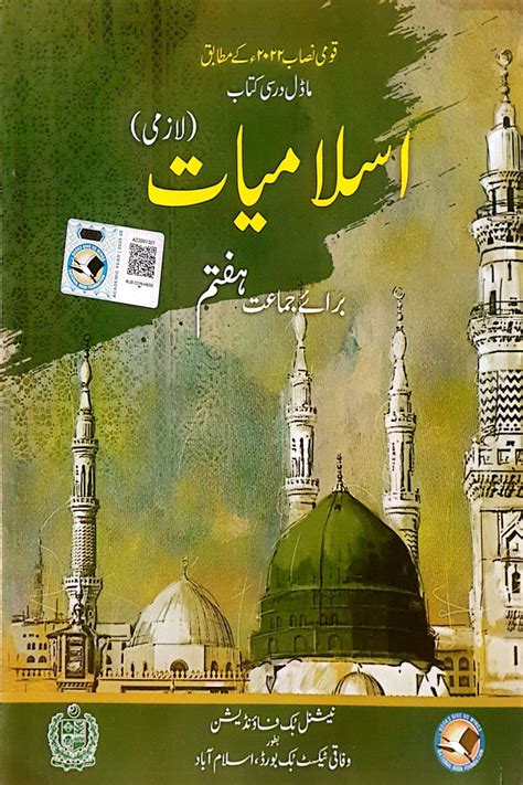 Bss Stationery Pack Class 7 Class 7 Academic Course Bookpack