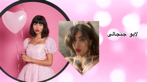 آرین عارفی و ترنس انابل Youtube