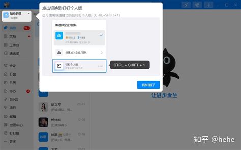 钉钉个人版 Ai个人助理到底怎么样 知乎