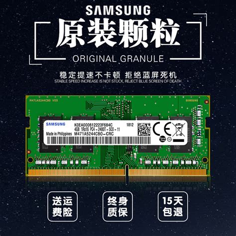 三星笔记本内存条ddr4 2400 2666 3200 2133 4g 8g 16g电脑运行 虎窝淘