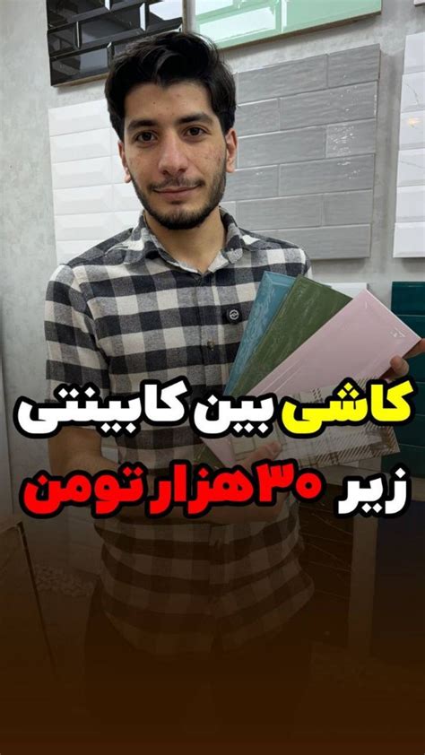 ‎دکوراسیون داخلیبین کابینتیتایلکاشیشیشه چاپی‎ Gallery7pro • Instagram Photos And Videos