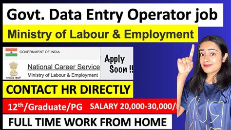 🔴govt Data Entry Job Work From Home Contact Hr Directly 20 000 30 000 Month Youtube