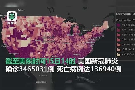 确诊超346万例 美媒灵魂拷问：为什么美国疫情如此失控？