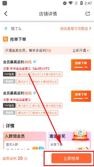 歪麦霸王餐app下载 歪麦霸王餐平台官方版下载 V1 1 193安卓版 爬爬下载网