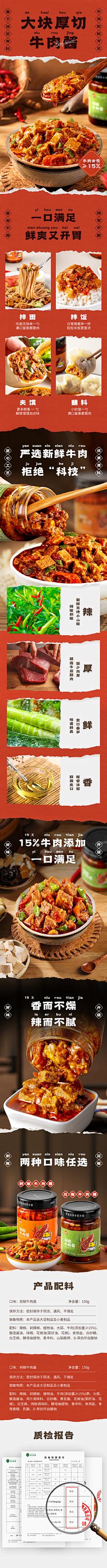 辣椒酱 花瓣网陪你做生活的设计师 椒酱瓶装调味品辣酱蘸酱