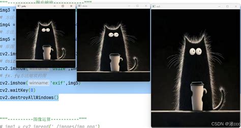 《opencv》基础操作详解（2） opencv怎么用 csdn博客