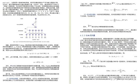 页 自然语言处理基于预训练模型的方法 附完整版PDF 知乎