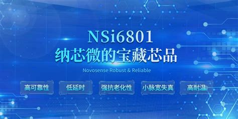 纳芯微聚芯堂电子科技（苏州）有限公司