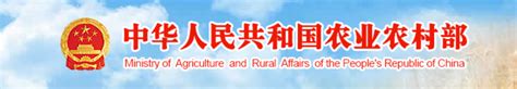 Ministry Of Agricultural And Rural Affairs Portal To China