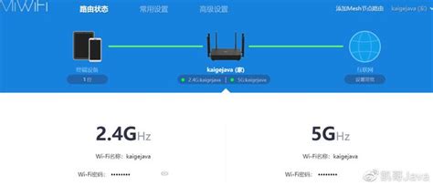 小米ax6s路由器教你科学连接内网穿透功能 后台 固件 密码 目录 升级 新浪新闻