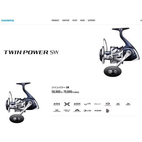 Shimano Twin Power 14000 Sw Xg的價格推薦 2026年6月 比價比個夠biggo