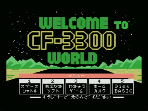 Msx Dos Msx Disk Basic 1985 Msx National Releases Generation Msx