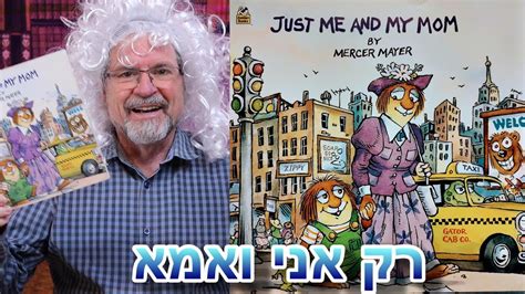 רק אני ואמא שלי קריטר מטייל עם אמא לעיר Youtube