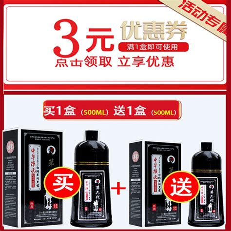 Chinese Zen Hair Dye Shampoo White To Black Shampoo Official Website