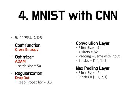 텐서플로 걸음마 Tensorflow Tutorial Ppt