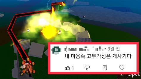 킹피스 고무고무의 정석 Youtube