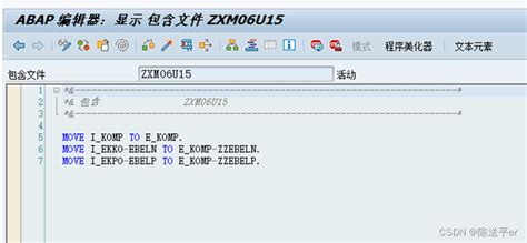 me21n、mek1 采购订单按订单 行项目取价过程 sap mek1 csdn博客