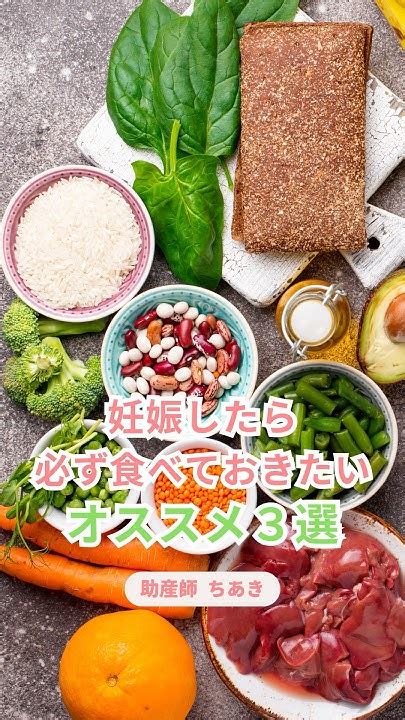 妊娠したら食べたいもの3選 ココママ 産後ケア 妊娠中の食事 妊婦ごはん 妊娠中栄養 Youtube