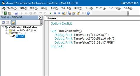 Excel Vba関数 Timevalue関数時刻を表す文字列から時刻の値を取得する
