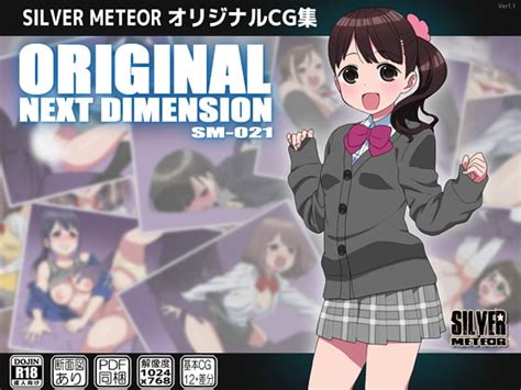 Original Next Dimension [silver Meteor] Dlsite 同人 R18