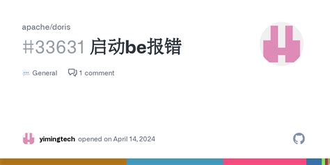 启动be报错 apache doris Discussion GitHub