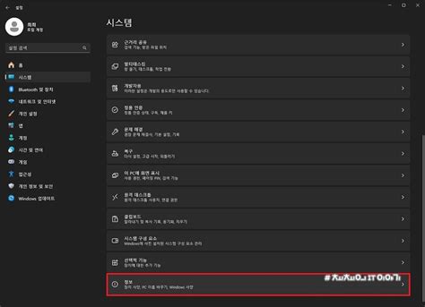 윈도우11 컴퓨터 이름 변경 방법 내 Pc 이름 바꾸는 가장 쉬운 방법 네이버 블로그
