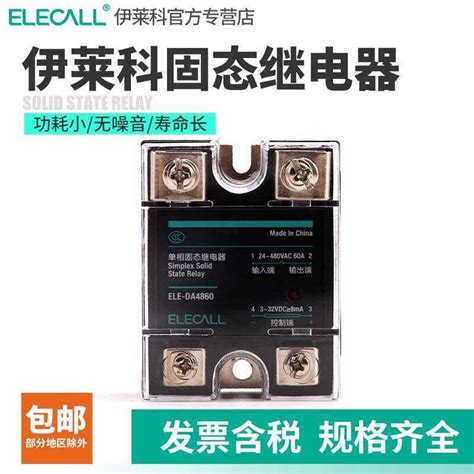 Eleco Three Phase Ssr Small Relay 24v Single Phase Solid State Voltage Regulator Dc Control Ac