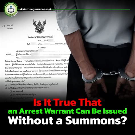 Did You Know An Arrest Warrant Can Be Issued Without Prior Notice To