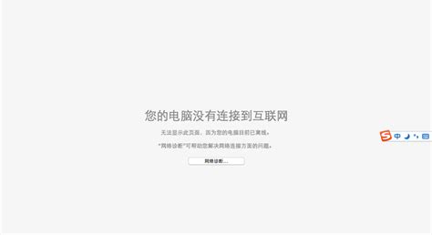 虚拟机装了mac后明明显示已连网但还是不能上网 Csdn社区