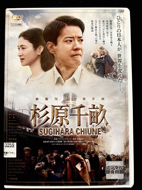 杉原千畝【dvd】 メルカリ